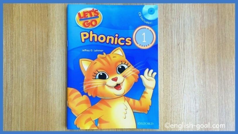 【写真あり】Let’s Go Phonics/レッツゴーフォニックスの中身は？内容を解説！