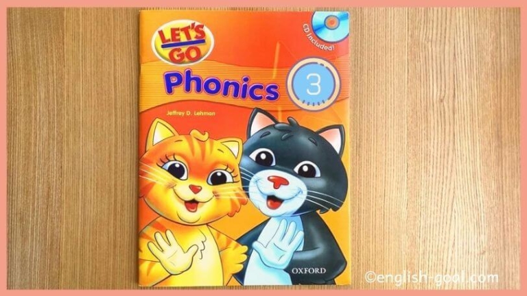 【写真あり】Let’s Go Phonics/レッツゴーフォニックスの中身は？内容を解説！